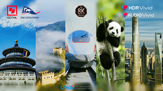 中国电视-中法合拍8K纪录片《神奇的中国》